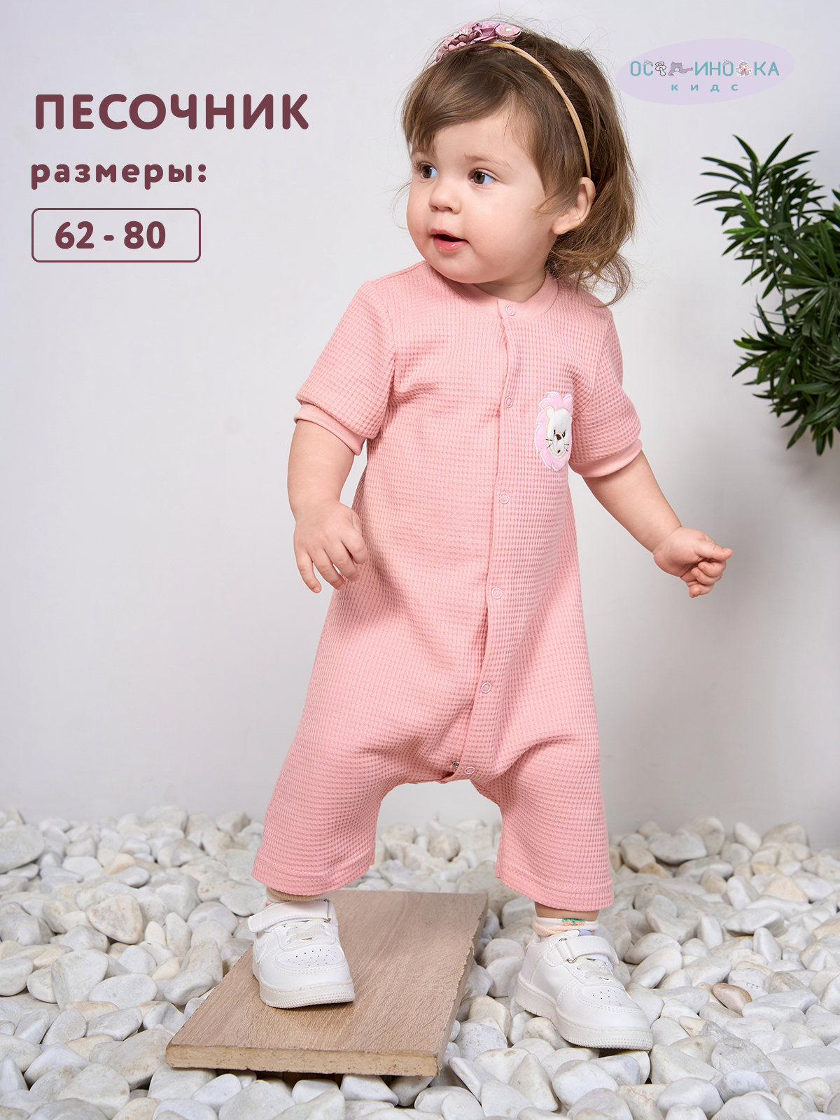 Полукомбинезон