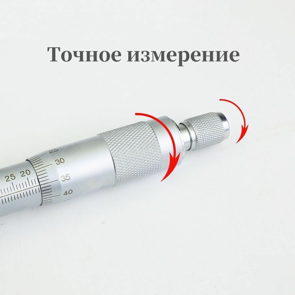 Микрометр внутренний — фото 1
