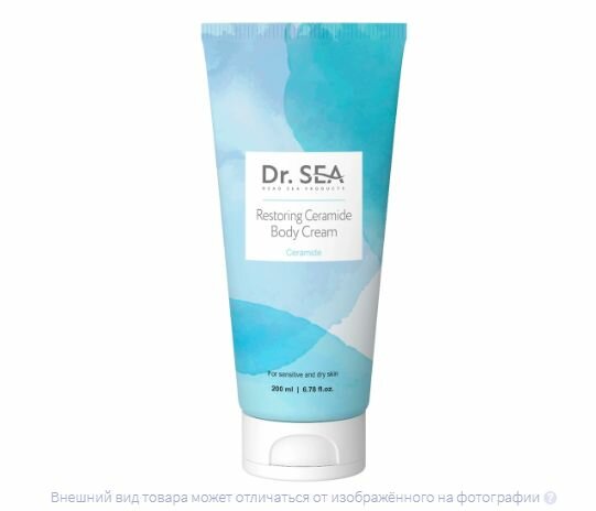 Dr sea крем для тела восстанавливающий с церамидами 200 мл