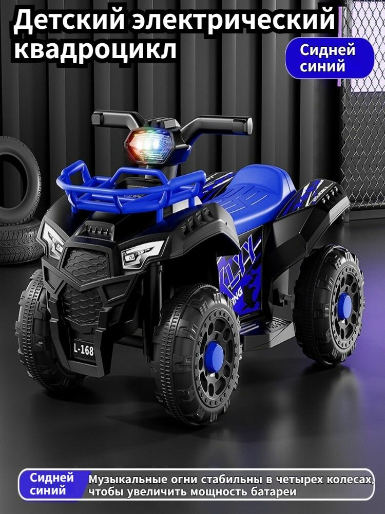 Детский электрический квадроцикл, четырехколесный внедорожник, может сидеть и заряжаться