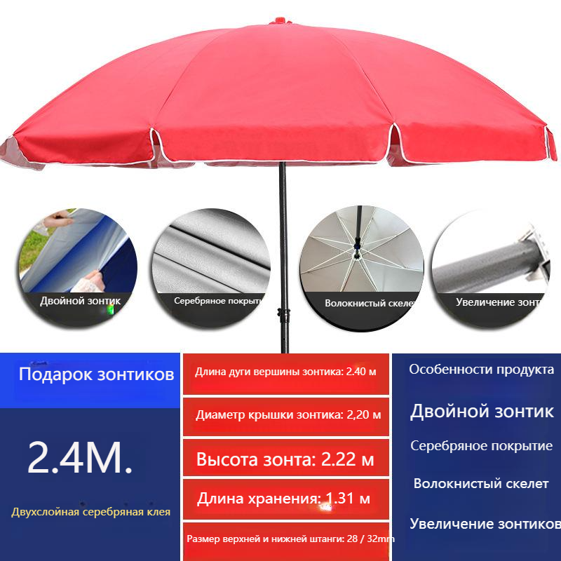 Пляжный зонт, диаметр 180-240см, складной, с покрытием от перегрева