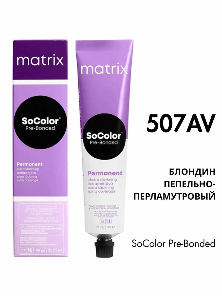 Крем краска MATRIX SoColor Pre-Bonded 507AV, 90 мл