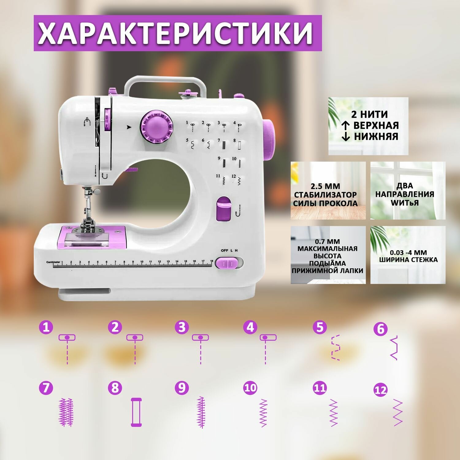 Швейная машина — фото 1