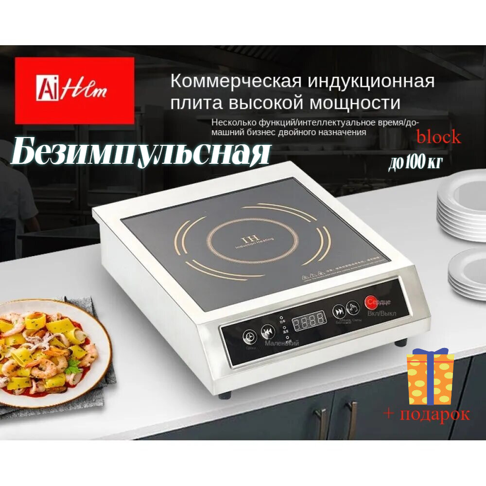 Индукционная панель Manual IP3500, 3.5 кВт, сенсорное управлени