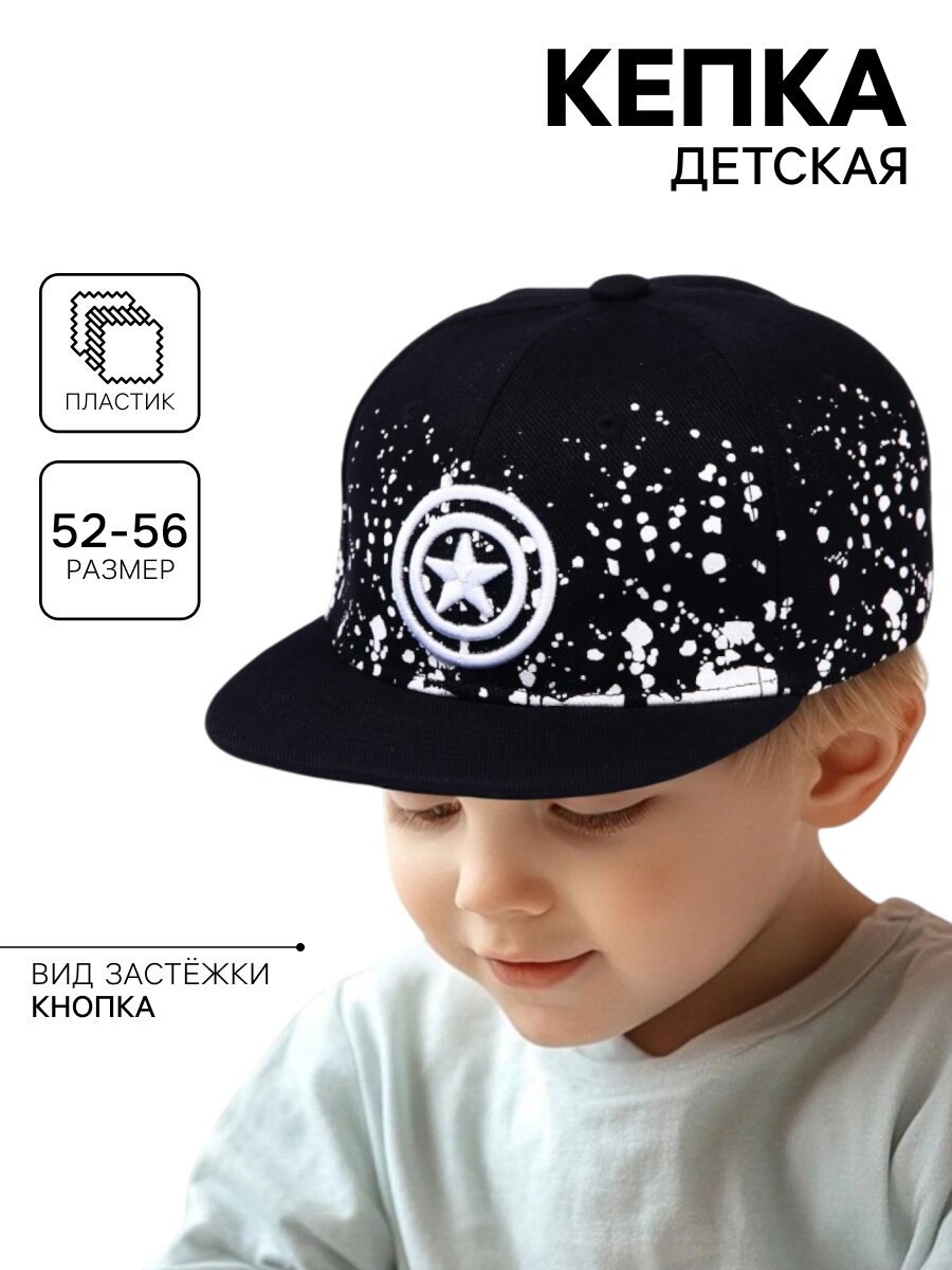 Кепка Капитан Америка для мальчиков и мужчин
