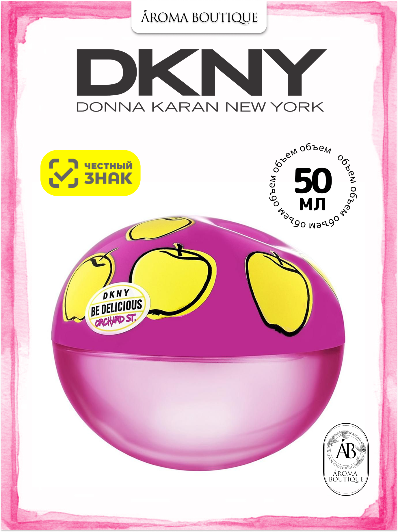 Туалетная вода DKNY "Be Delicious Orchard Street" Eau De Toilette, женская, 30 мл