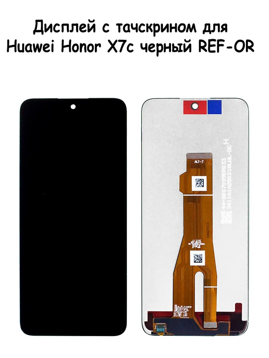 Дисплей Huawei Honor X7c черный REF-OR