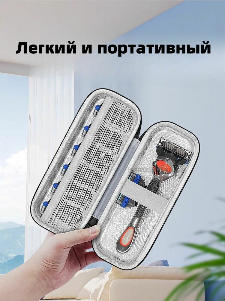 1 водонепроницаемый комплект для бритвы с твердой оболочкой для ручной бритвы для мужчин