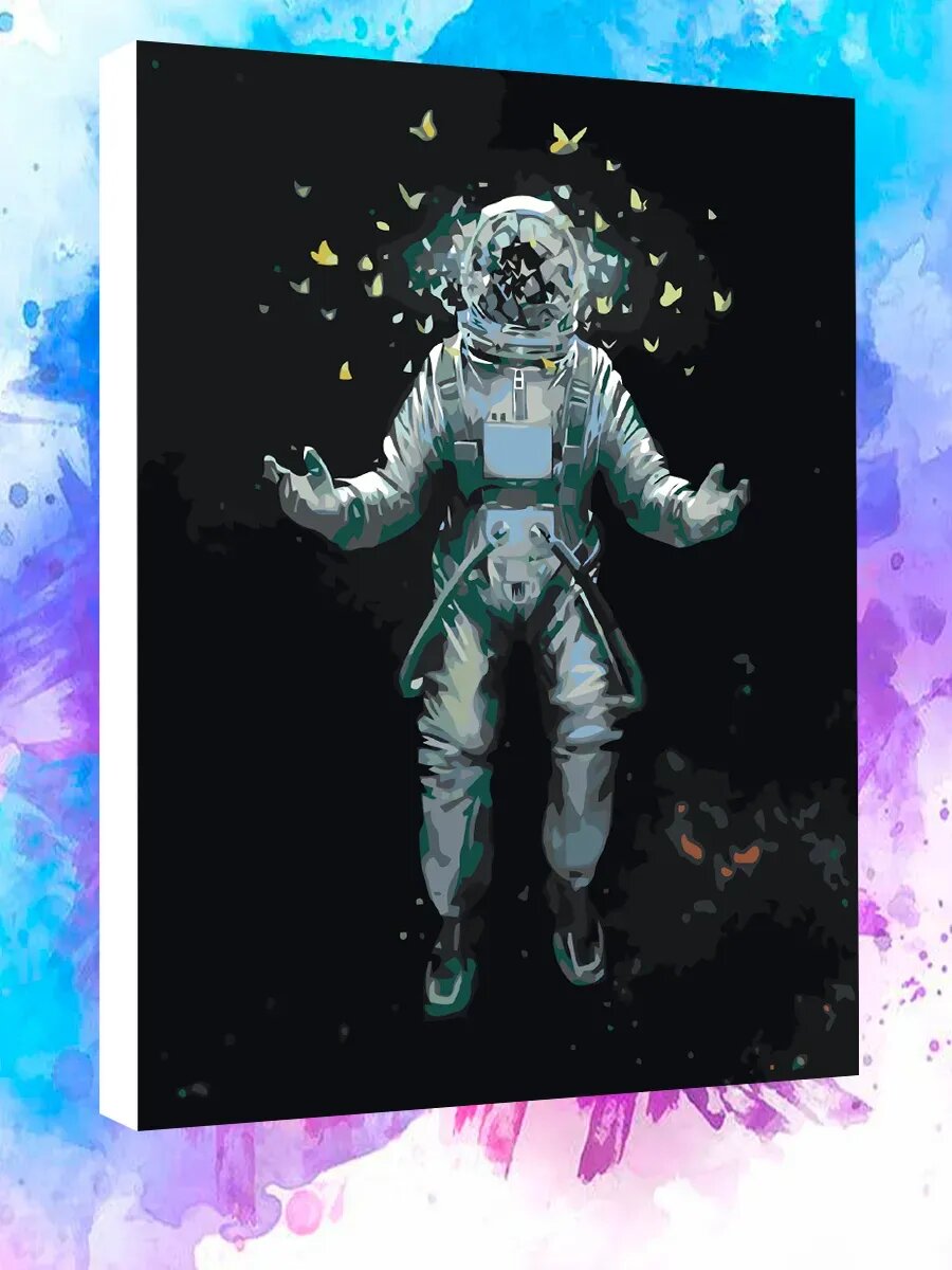Картина по номерам Космонавт Бабочки Арт