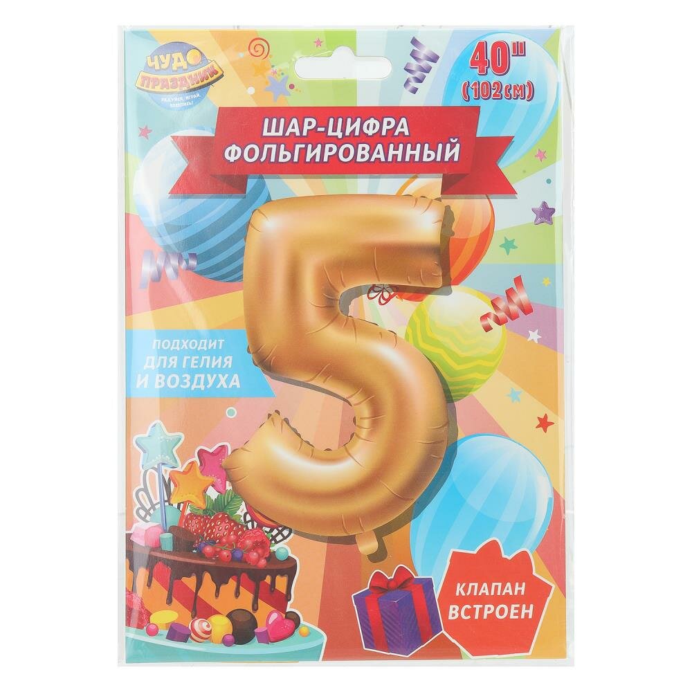 Фольгированный шар-цифра "5" 102 см. "С днем рождения" Чудо праздник FBL-82017-HB (250)
