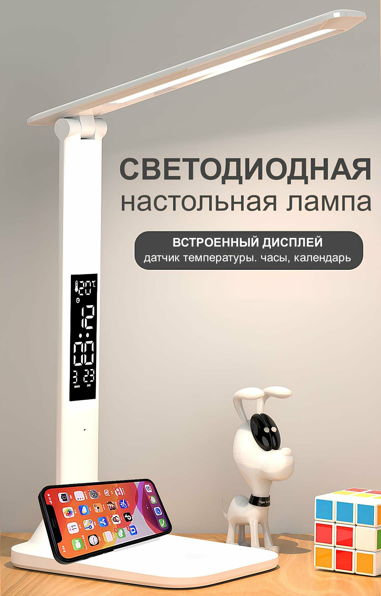Светильник светодиодный настольный настольная лампа беспроводная для школьника для работы