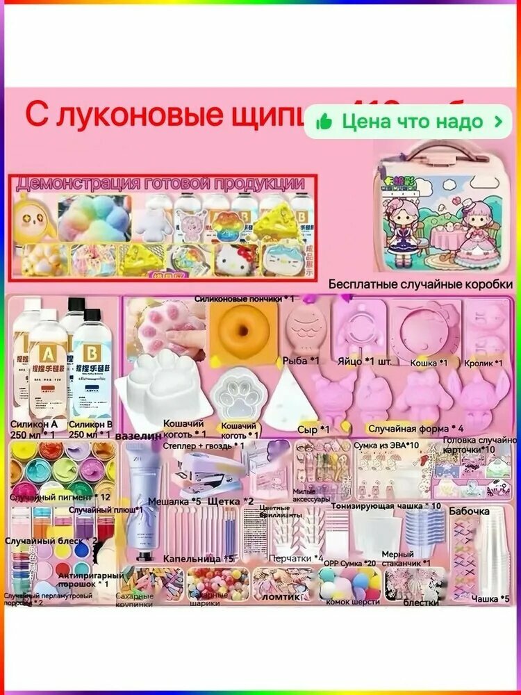 Набор для создания игрушек из силикона и флоков для детей-Набор для изготовления игрушки