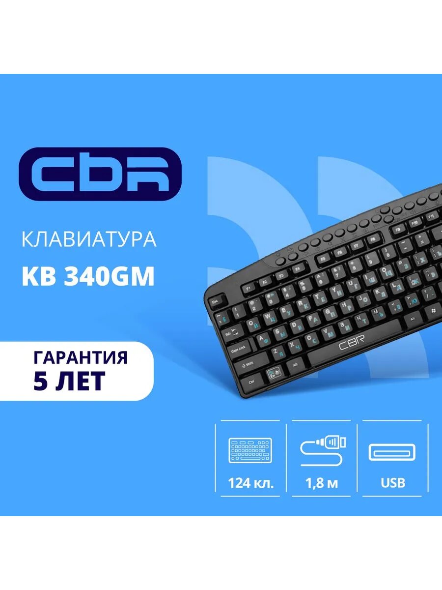 Клавиатура KB 340GM USB 124 клавиши, провод 1.8 м