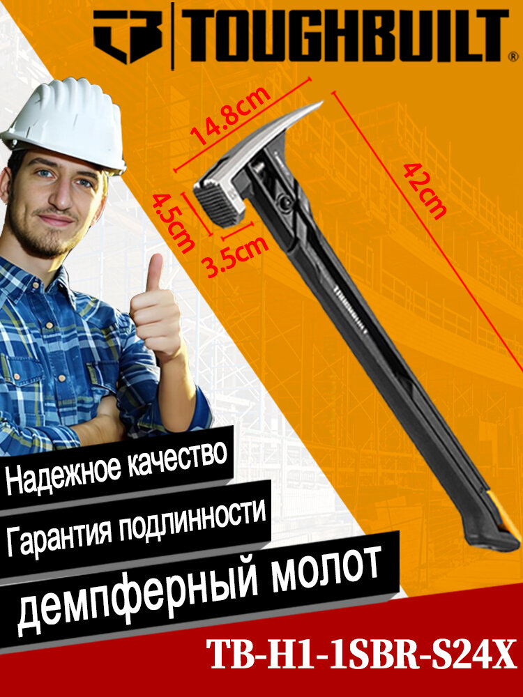 Молоток