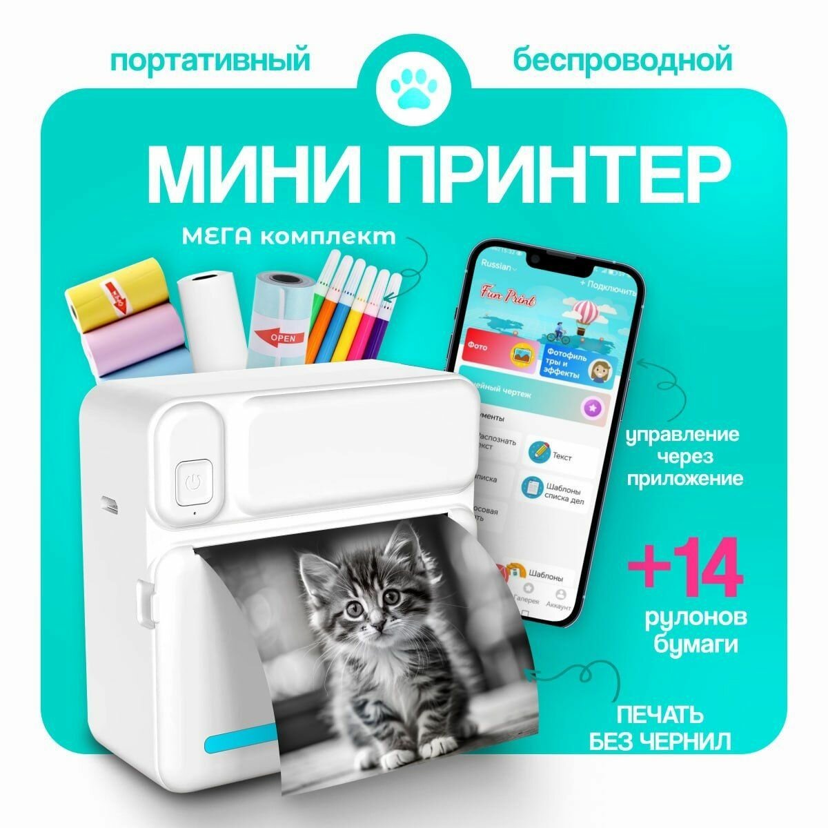 Мини-принтер, для фотопечати, с Bluetooth, с USB-кабелем, 3 рулона бумаги