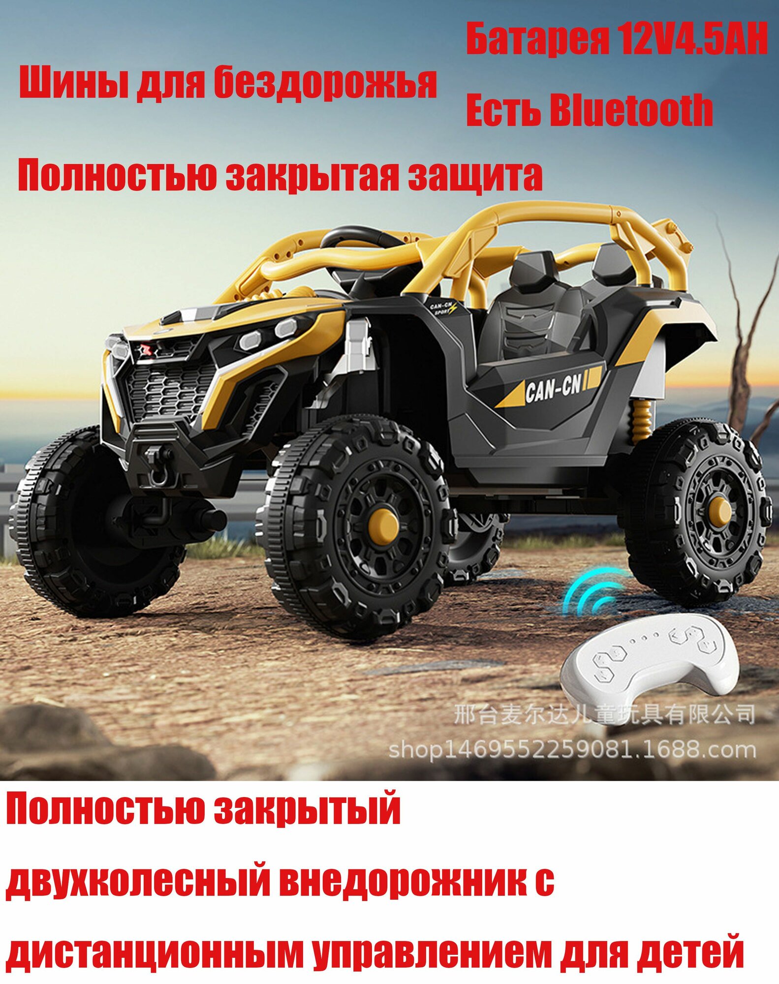 Детские электромобили, четырехколесные внедорожники, на которых мужчины, женщины и дети могут сидеть верхом на людях, могут управляться дистанционно