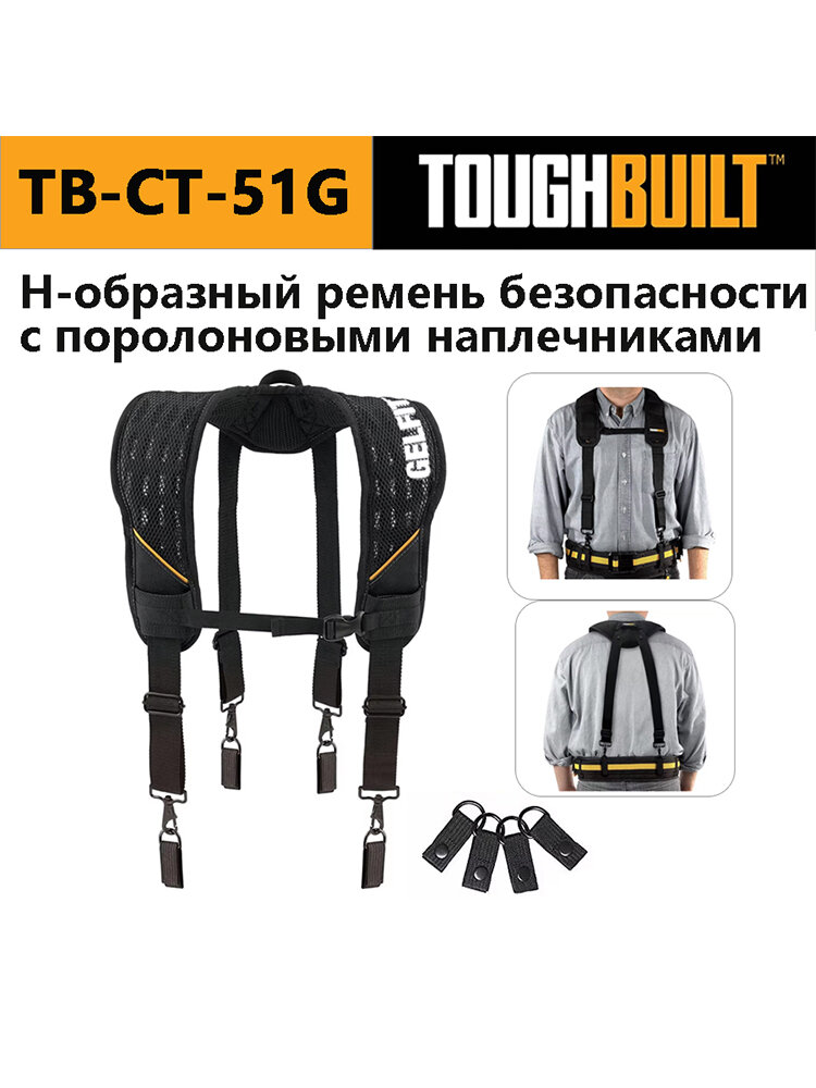 Пояс для инструментов