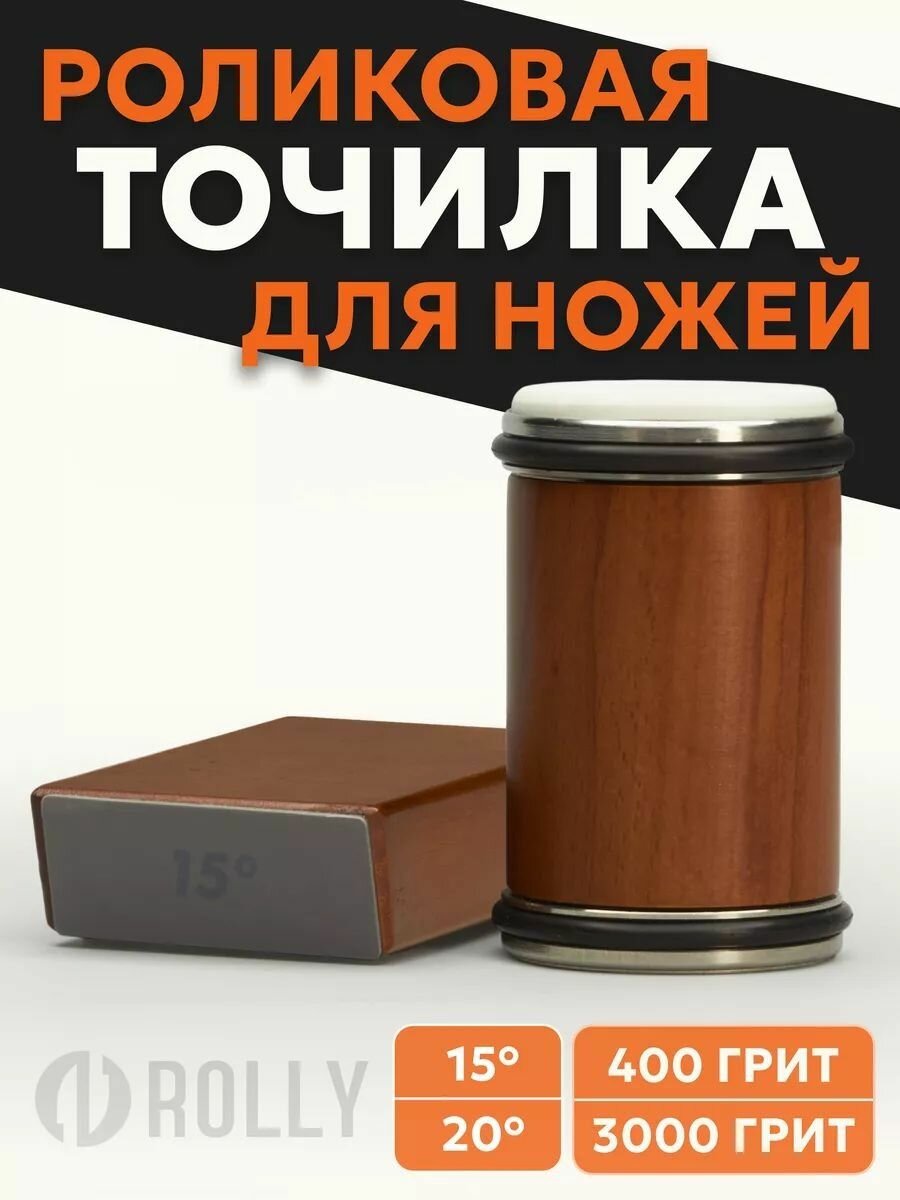 Точилка для ножей 222469677, ручная, алмазная сталь, 2 этапа заточки, длина рабочей части 5 см