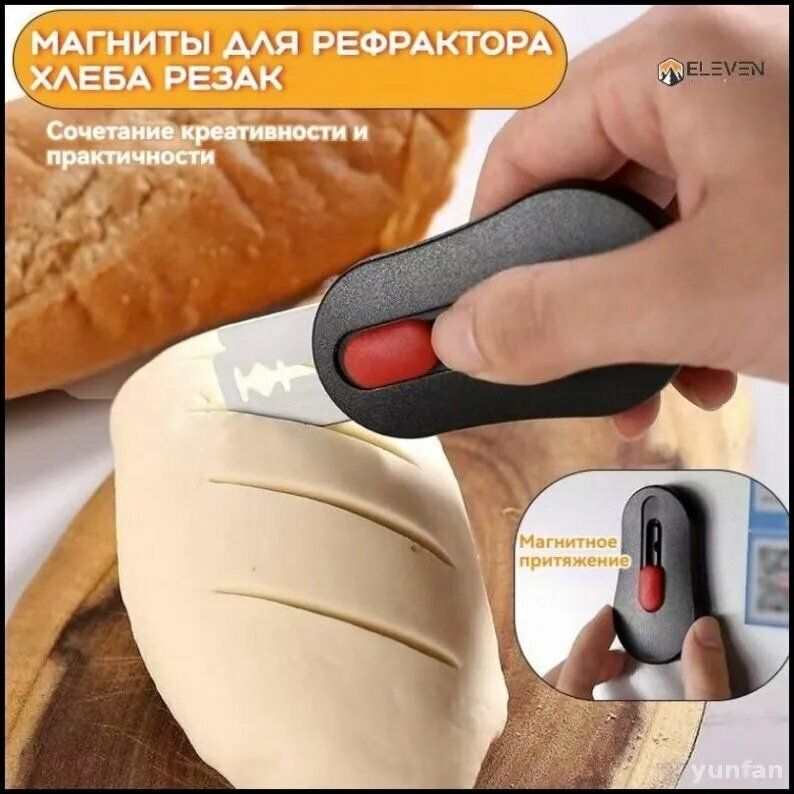 Эксклюзивное сменное лезвие 7 в 1 для ножа хлебопекарного Инструменты для выпечки хлеборезка в европейском стиле