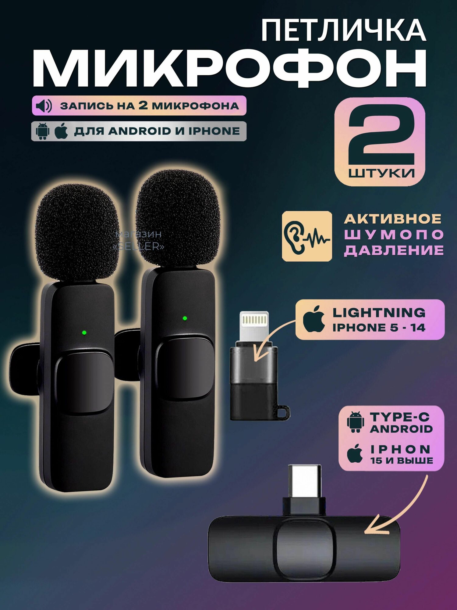 Микрофоны беспроводные BOLUN, шумоподавление, для телефона, петлички, 2 шт.