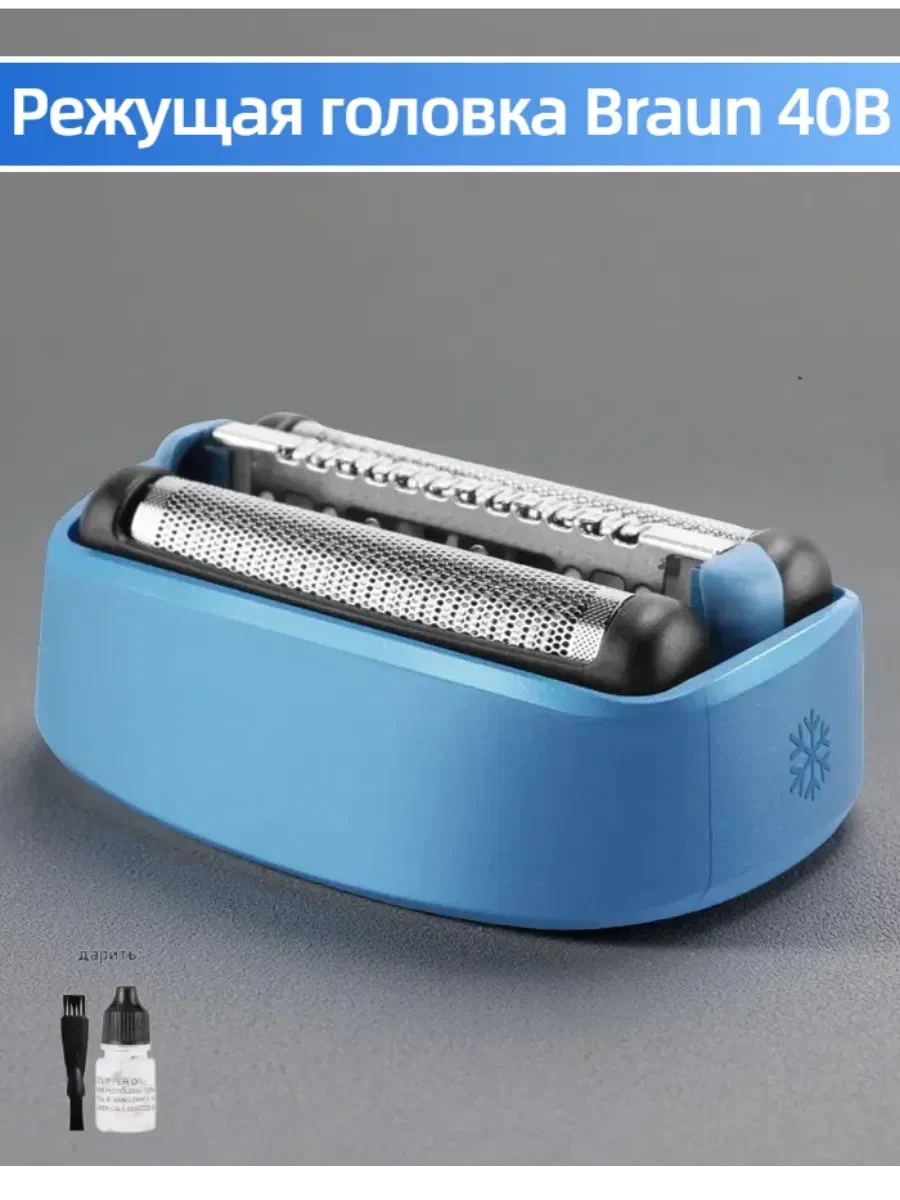 Для бритва головы лезвие CT2s CT5cc CT4 36 40B