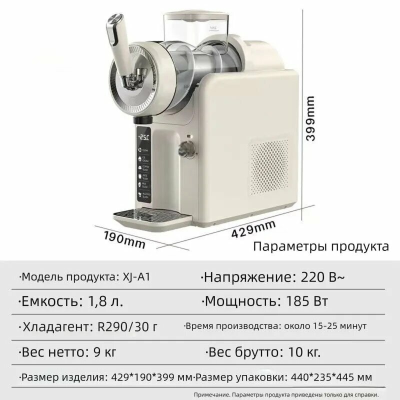 Многофункциональная Холодильник машина для мороженого молочный машина для таяния снега, белое