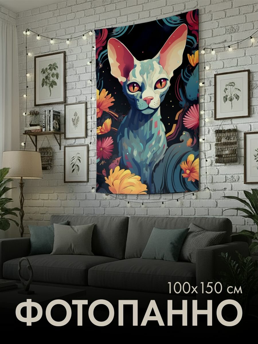 Панно тканевое PrintyFull / 100x150 см / кошка-сфинкс