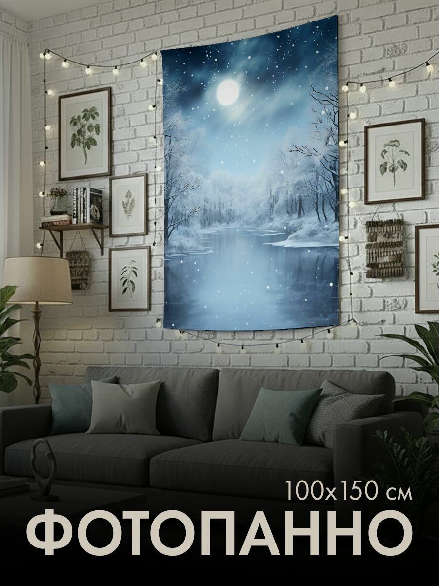 Панно тканевое PrintyFull / 100x150 см / мистический
