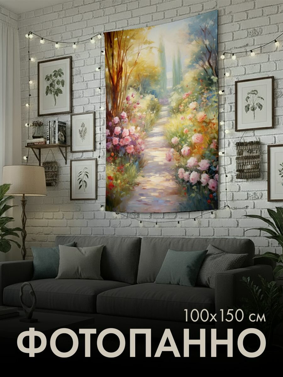 Панно тканевое PrintyFull / 100x150 см / стиль