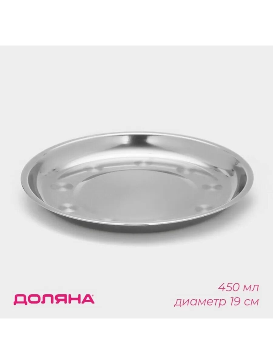 Стильная тарелка из нержавейки для сервировки