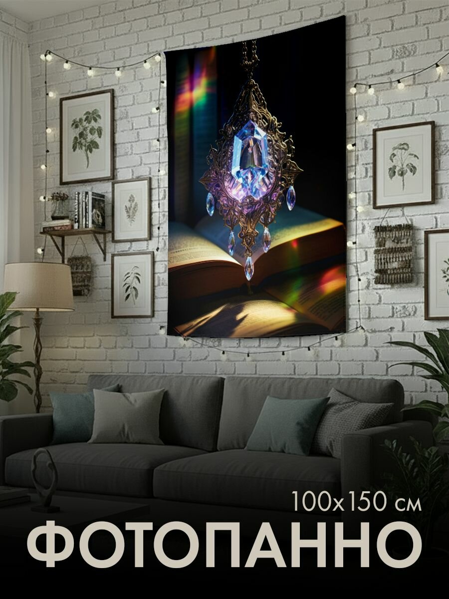Панно тканевое PrintyFull / 100x150 см / картина