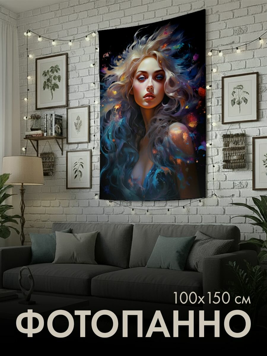 Панно тканевое PrintyFull / 100x150 см / молодая девушка