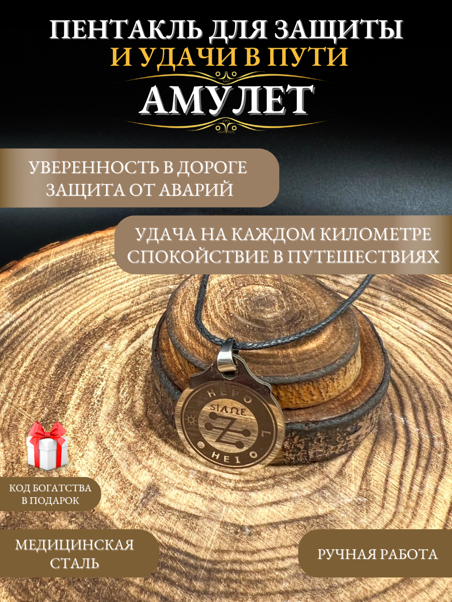 Славянский оберег, подвеска Gold Tree