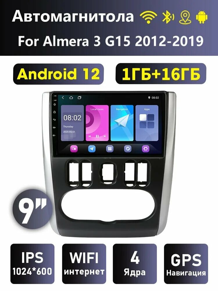 KNOW EASY-Srnubi Автомагнитола, диагональ: 9", 2 DIN, 1ГБ/16ГБ