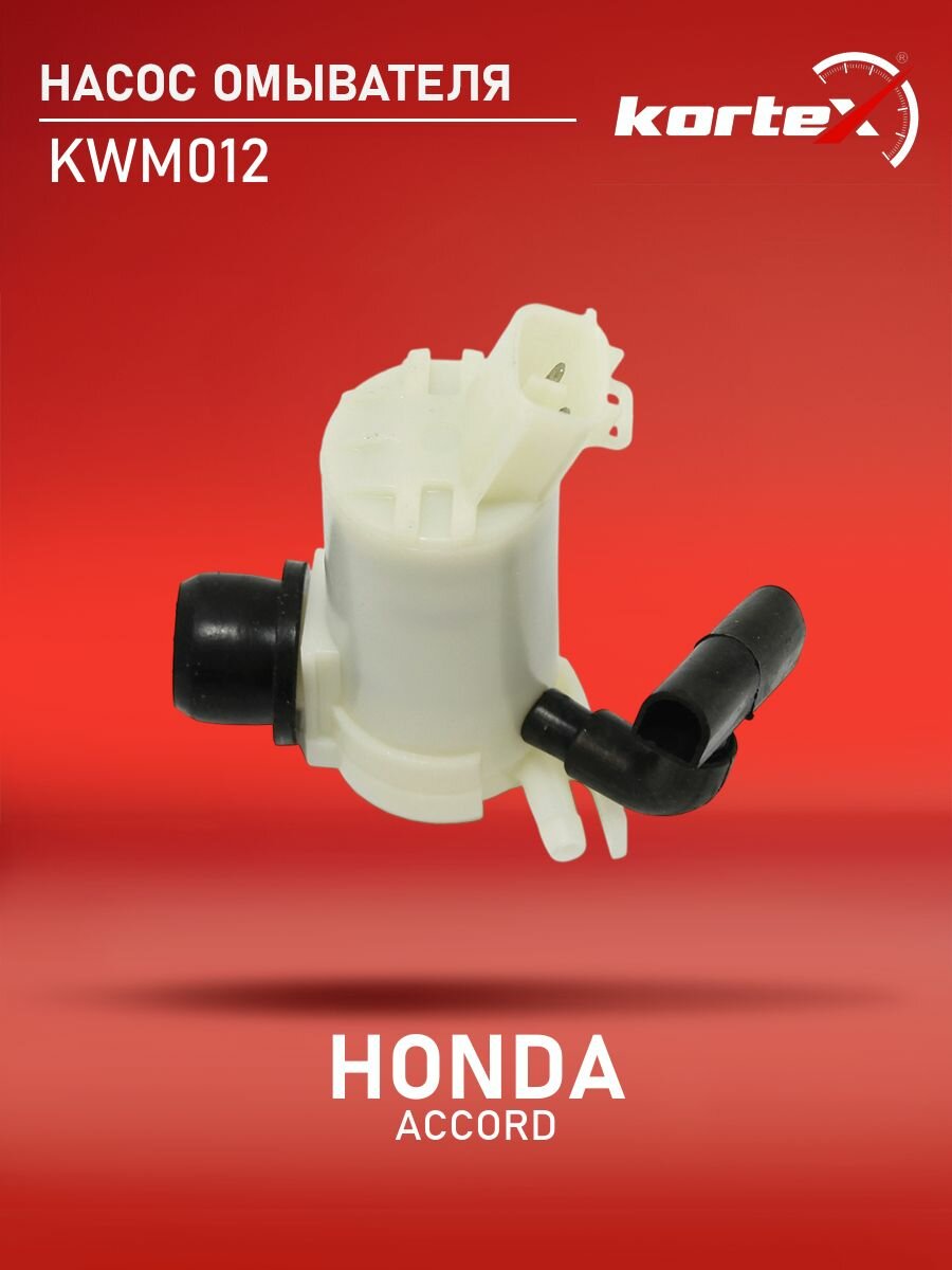 Насос омывателя (моторчик) Хонда Аккорд, Цивик, Субару Форестер 76846TA0A02