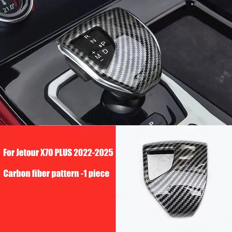 Для Jetour X70 PLUS Dashing 2022 2023 2024 2025 защитная крышка головки шестерни с узором из углеродного волокна, детали для внутренней модификации 5502