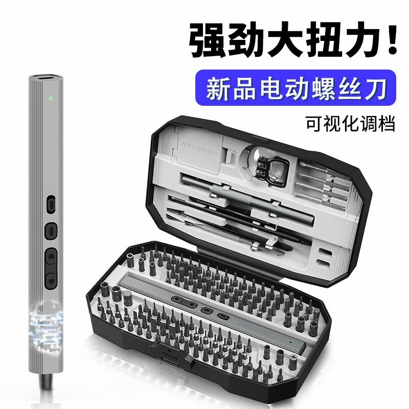 Набор отверток, комплект прецизионных магнитных насадок для ноутбука, Iphone, компьютера