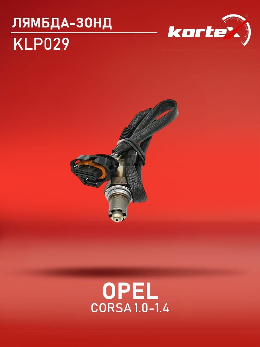 Датчик кислорода (лямбда зонд) Шевроле Авео, Круз, Опель Астра, Мокка