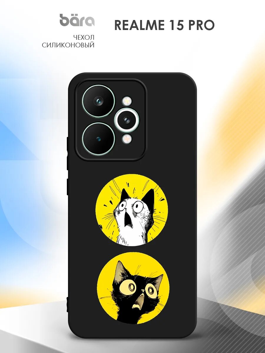 Чехол на Realme 15 Pro, Реалми 15 Про, накладка, защитный, с картинкой