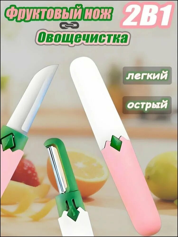 Эксклюзивный измельчитель для плодов
