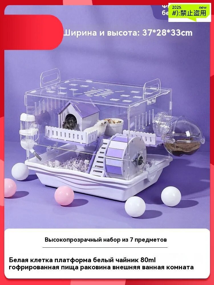 Клетка-витрина для шиншилл 37*33*28cm, пластиковая, для хомяка — фото 1