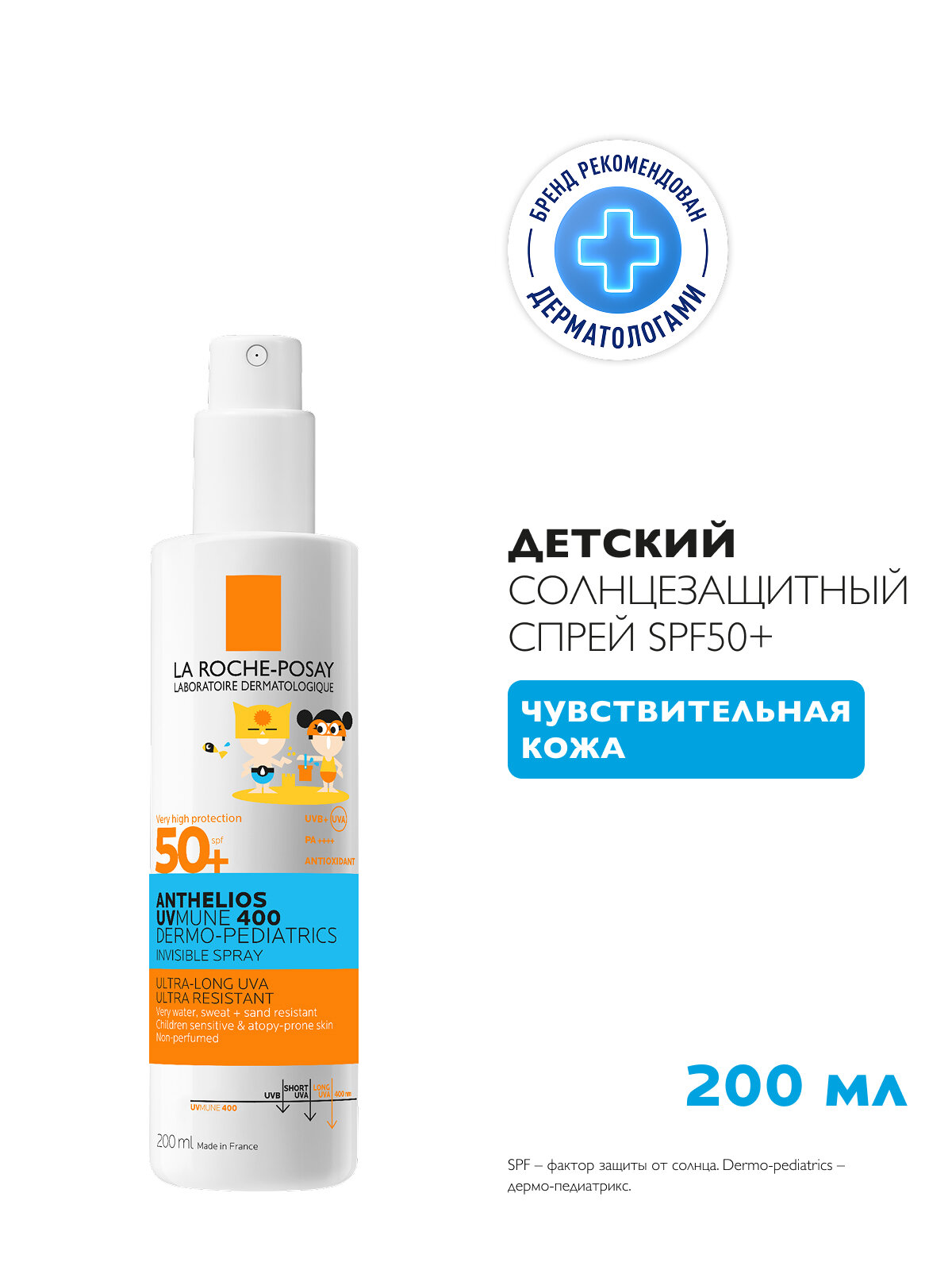 Солнцезащитный спрей La Roche-Posay "Anthelios", SPF 50+, для всей семьи, 200мл