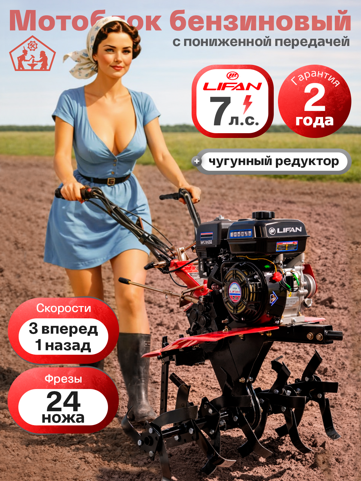 Мотоблок бензиновый Напарник MC-723 (Lifan 170F), без колёс, 7лс, КПП 3 вперед 1 назад