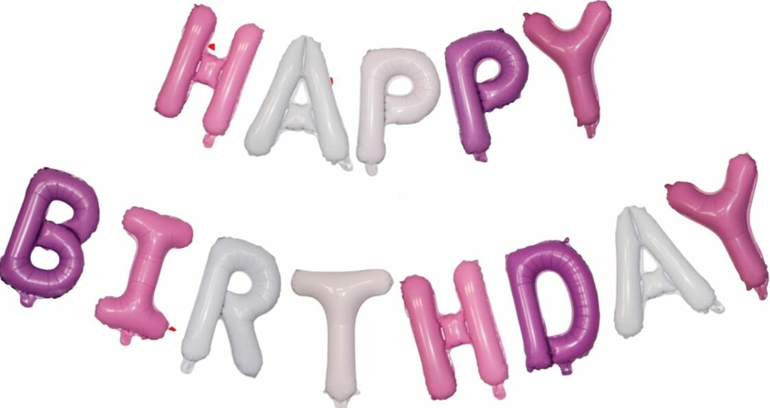 Гирлянда растяжка из воздушных шаров Happy Birthday 16", шарики надувные воздухом из фольги, шары для фотозоны на праздник, 13 букв, цвет розово-сиреневый