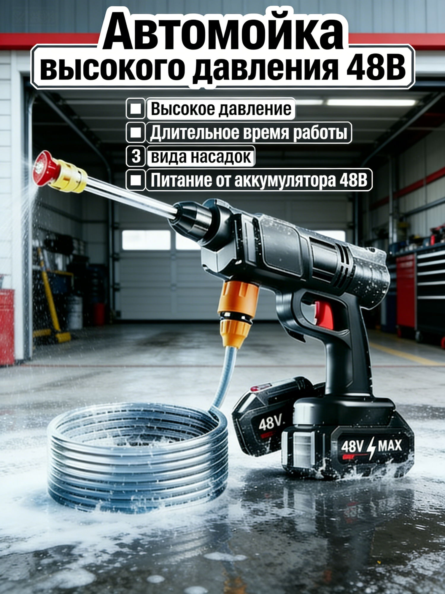 Аккумуляторная автомойка высокого давления с кейсом 2 аккумулятора. Минимойка