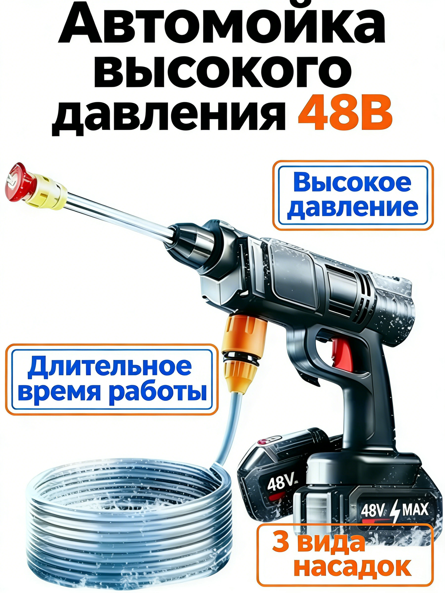 Аккумуляторная автомойка высокого давления с кейсом 2 аккумулятора. Минимойка