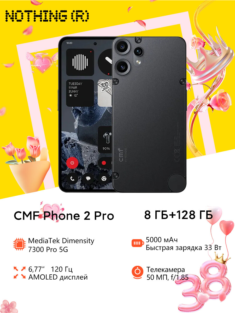 Смартфон Nothing CMF Phone 2 Pro, глобальная версия, 8 ГБ+128 ГБ, черный