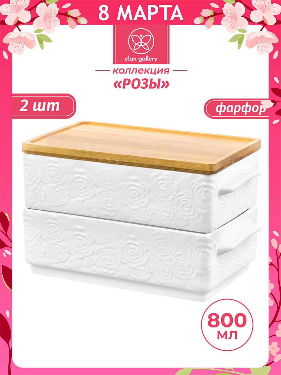 Набор 2-х блюд для холодца по 800 мл Elan Gallery Кружево, с бамбукой крышкой