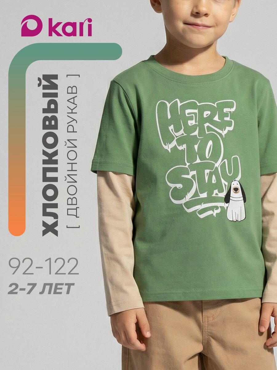 Лонгслив Весна-лето 2026