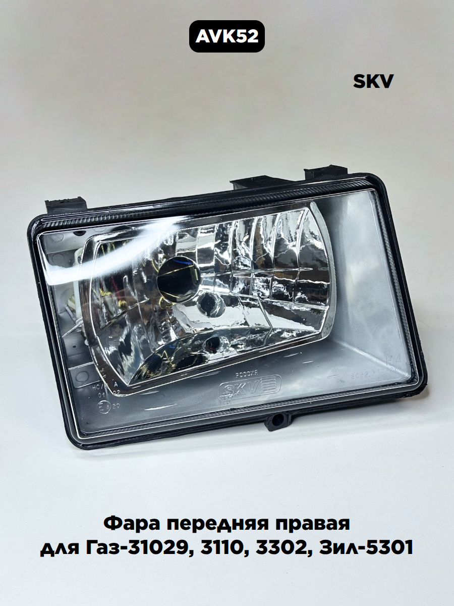 Блок фары правый с гладким стеклом для ГАЗ, Москвич (арт.6082.37752)